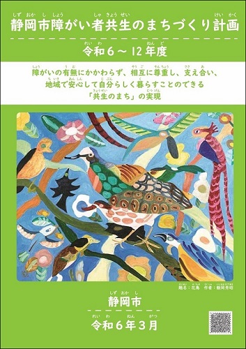 静岡市の障がい者の現状等について静岡市職員から学びました／法学部 法律学科 | News&Topics | 常葉大学：10学部19学科の総合大学（静岡県）